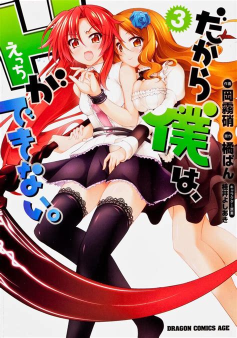 43ページ目 書籍 ドラゴンエイジ公式サイト
