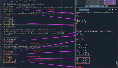 python数据分析 numpy常用函数介绍 1 工具安装及numpy介绍 哔哩哔哩