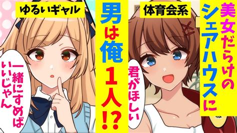 上 シェア ハウス 漫画 130624 Saesipjosvs8h