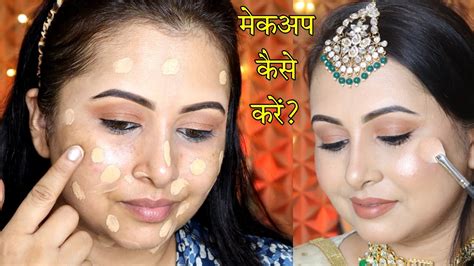 सर्दियों में मेकअप कैसे करें घर में हों शादी Easy Step Makeup