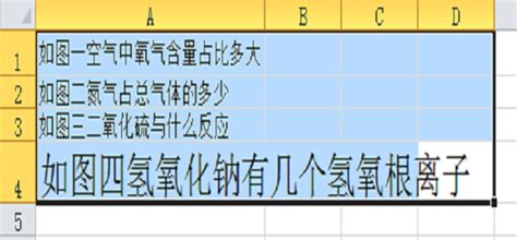 Excel怎样自动为内容设置最合适的行高或列宽 360新知