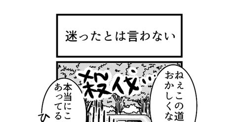 あるある四コマ賞 迷ったとは言わない あるある四コマ ひらこ☆のマンガ 漫画 4コマ 4コマ漫画 Pixiv