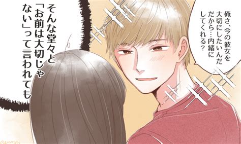 2番目の女になるな！ クズ男が本当に吐いた最低なセリフ7連発 女子力アップcafe Googirl