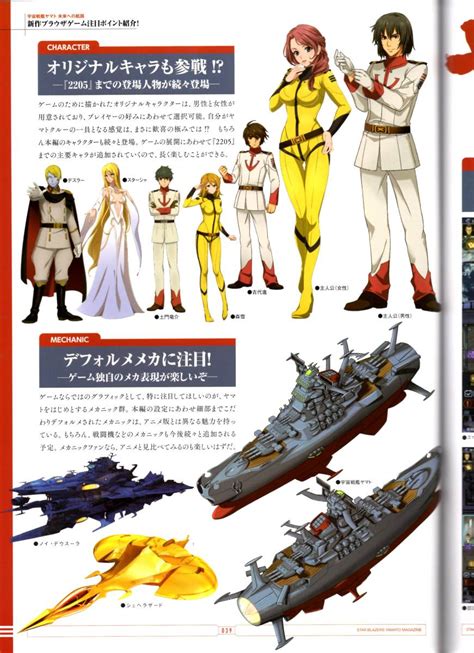 宇宙戦艦ヤマトマガジン Vol 16 3199最新情報 参考 3199 2205 2199 さらば 永遠に 中古 のヤフオク落札情報
