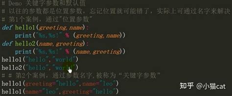 python函数参数and默认值 知乎