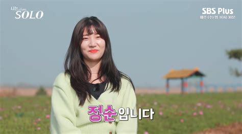 나는 솔로 Solo 5기 출연자 인스타 직업 나이 정리 촬영지 영수 영호 영식 영철 정수 정식 순자 영자 정숙 정순 영숙 정자
