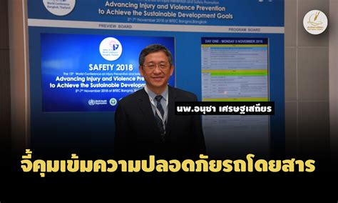 สภาผู้บริโภค ชงกรมการขนส่งทางบก คุมเข้มความปลอดภัย ‘รถโดยสารสาธารณะ