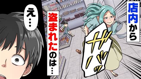 【エトラちゃんは見た 】【漫画】「えっ ！」家族で経営する商店で万引き対策していた俺。しかしある日、目の前でトンデモナイモノが盗まれて行く
