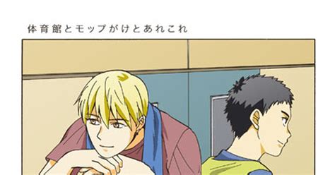 黒バス【腐】 【スパーク】新刊サンプル【黄笠・腐】 ね。のマンガ 黄笠 Comiccityspark8 Pixiv