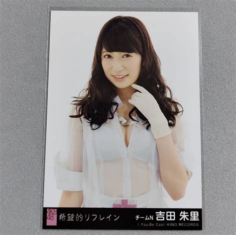 【目立った傷や汚れなし】nmb48 吉田朱里 Akb48 希望的リフレイン 生写真の落札情報詳細 ヤフオク落札価格検索 オークフリー