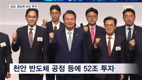 삼성 천안과 아산에 56조 투자…김태흠 종축장 통개발 제안