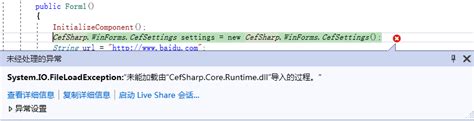 Cefsharp 启动 未能加载由cefsharp Core Runtime Dll导入的过程 耿明岩 博客园