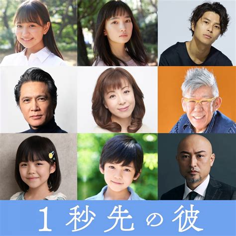 （写真）岡田将生＆清原果耶w主演『1秒先の彼』、福室莉音、笑福亭笑瓶ら追加キャスト9名解禁 映画 ニュース ｜クランクイン！