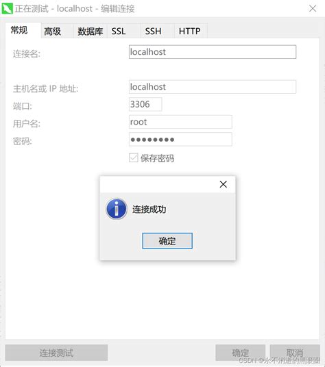 mysql连接本地报错 1130 host is not allowed to connect to this mysql