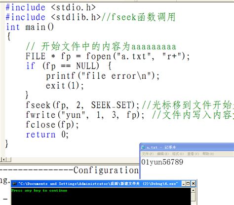 c中的fseek函数使用