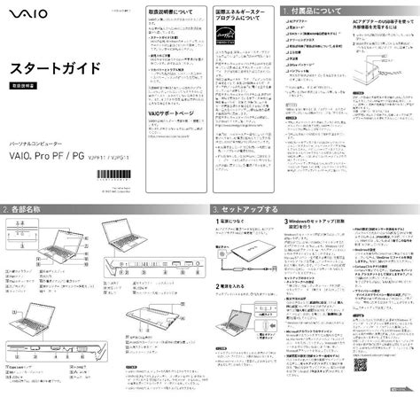 交換無料！ Vaio Vjpf11c11 M フルhd 【win11搭載】vaio Chromeosflex I5 Pc タブレット