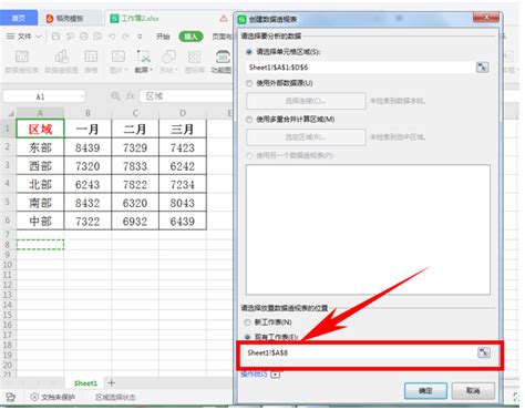 excel表格技巧—快速批量新建指定名称的工作表并生成对应目录 wps 博客