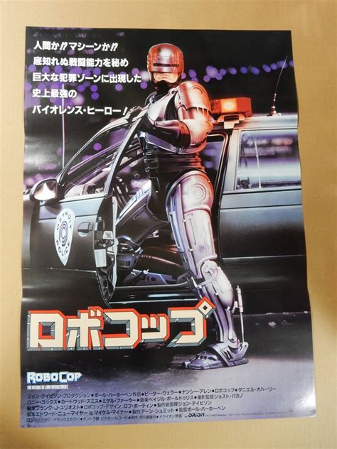 【未使用】未使用 B2判劇場版ポスター「ロボコップ」ポール・バーホーベン監督 ピーター・ウェラー ナンシー・アレン の落札情報詳細