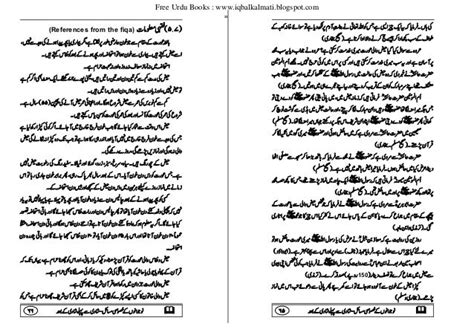 Sex Education In Urdu Book By Doctor Syed Mubeen Akhtar اسلامی نکاح،…