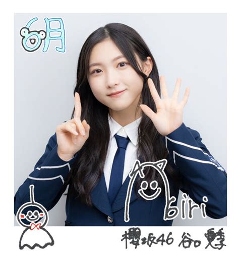 谷口 愛季 櫻坂46公式サイト