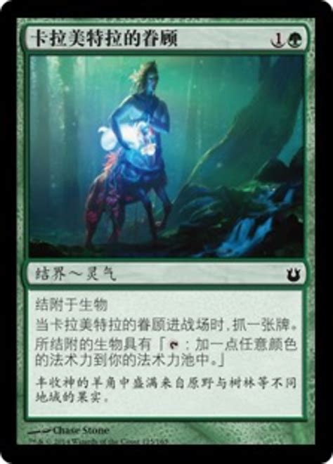 Protezione Di Karametra Karametras Favor · Born Of The Gods Bng