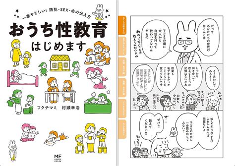 シリーズ・ニッポンの性教育（4） 社会で高まる教育推進のニーズ