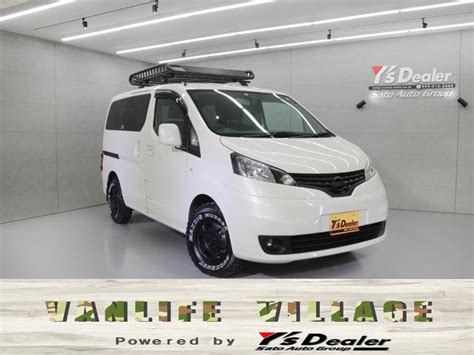 日産 Nv200バネットワゴン 16x－2r 一年間保証付き 新品ホイール＆キャリア 記録簿有 純正ナビの中古車｜グーネット中古車