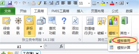 excel必备工具箱 批量生成word文档功能，批量生成格式相同数据不同的word文档，比邮件合并更方便 excel必备工具箱 excel