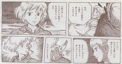 【漫画】「風の谷のナウシカ」宮崎駿：著（全7巻）大人読みしました。 「言葉こそ人生」読むだけ元気お届け人の今ここを生きる心の裏側