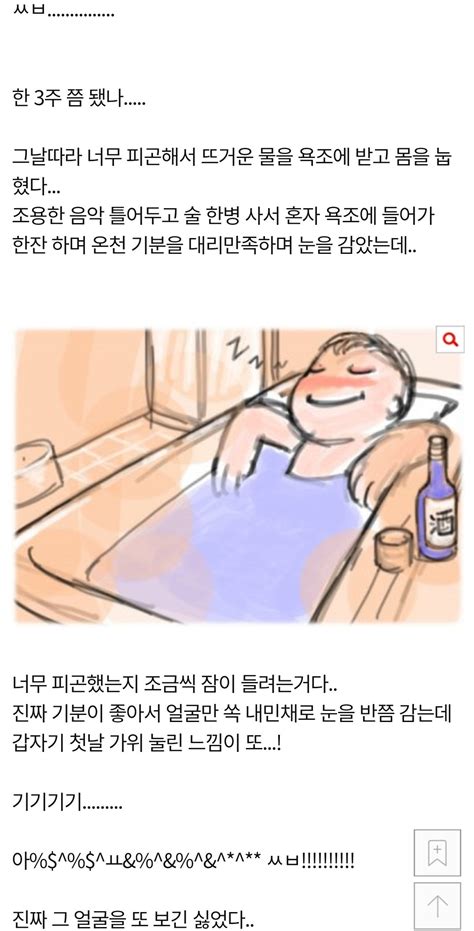 방과후 괴담부 On Twitter 💥 💥그림 주의💥 💥 Fniugzxf3r Twitter