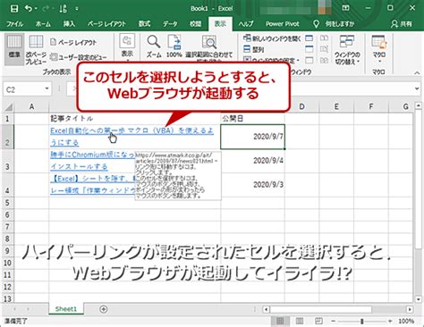 【excel】イライラの原因、セル内のハイパーリンクを解除する：tech tips ＠it