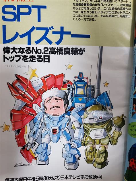 Yas On Twitter 1月11日はアニメ演出家 高橋良輔 誕生日 高橋良輔と言えば 装甲騎兵ボトムズ が最も好きな作品 その他