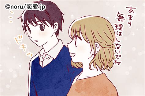 【倦怠期カップル注目！】マンネリな彼が思わず惚れ直した彼女の言動 2020年1月10日 ｜ウーマンエキサイト 1 2