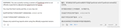 【ts】you are currently running a version of typescript which is not