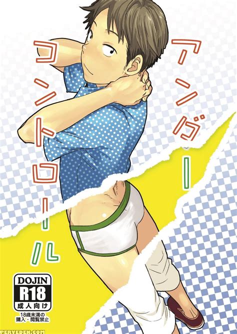 [tsukumo Gou Box ] Under Control [eng] 1 Manga Page 1 Read Manga