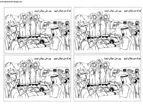 رنگ آمیزی عید غدیر برای کودکان