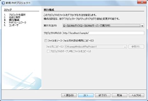 windowsにxampp netbeansでphp開発環境を簡単に構築する 猫にweb