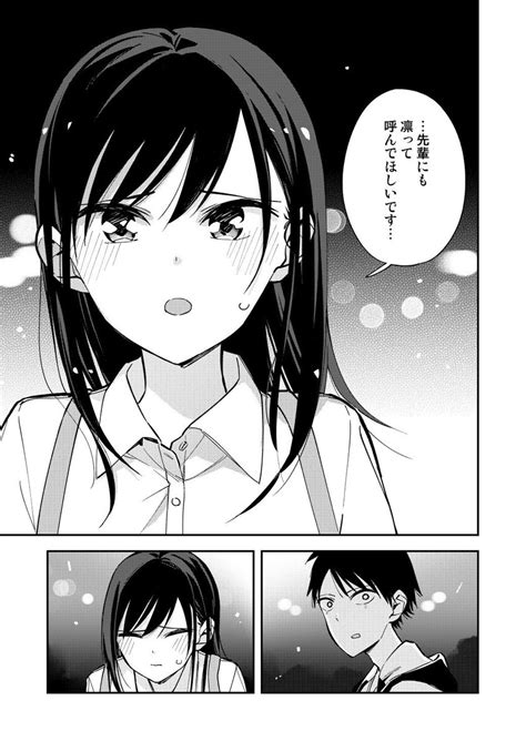 「疑似ハーレム48：雷 」斉藤ゆうの漫画