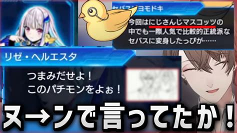 デュエプレのにじさんじリサーチ力が凄いことがわかった社長【にじさんじ切り抜き】 Youtube