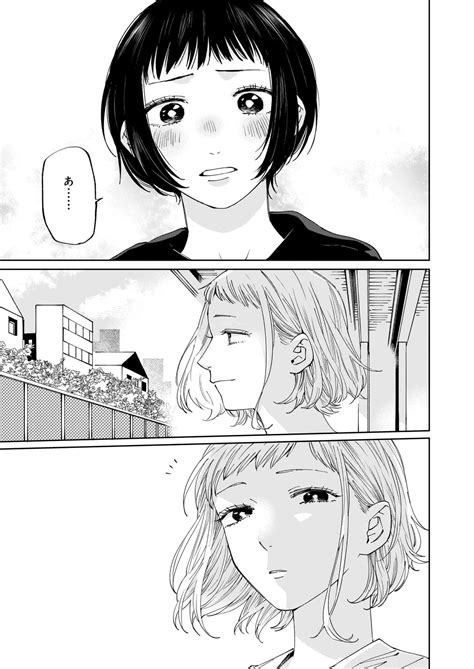 Page 3 3 明日来なくても、明後日も来なくても――駅のホームでただ“あの人が戻ってくる”のを待つ光／雨降り晴れて花ひかる⑤ ダ