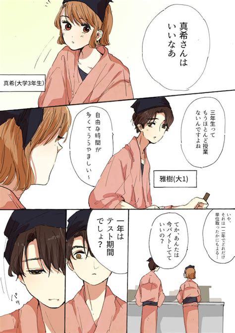 【胸キュン妄想ツイート漫画★第6回】“居酒屋バイトのロマンス“「ゆるふわ年下男子がテスト期間に‥」