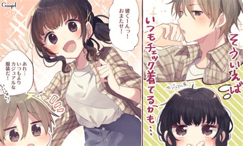 可愛いって言われたい！ 彼好みの女性になるコツ5つ 女子力アップcafe Googirl