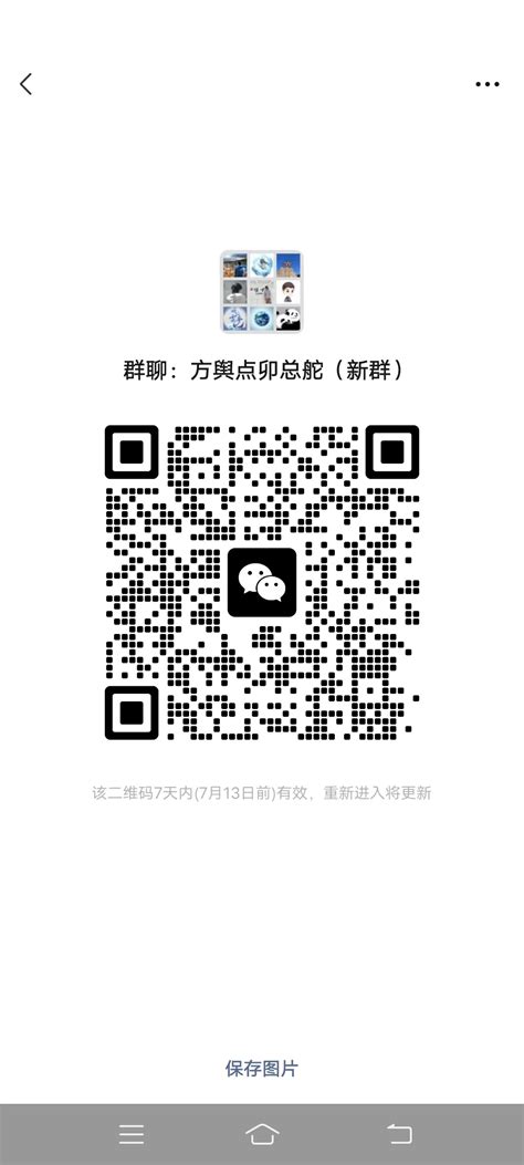 方舆 方舆点卯 欢迎大家加入点卯交流群 Powered By Phpwind