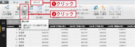 第11回：dax関数を使って除算する みんなの仕事lab シゴ・ラボ