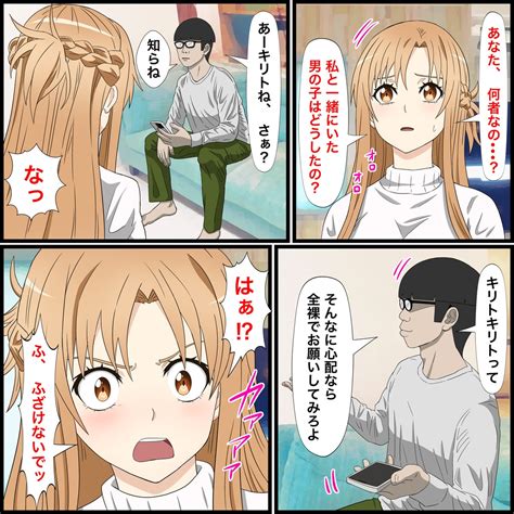 アニメキャラとセックルできるアプリ14、アスナ編 [ばななすたいる] 预告作品 Dlsite 同人 R18