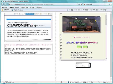 webページ内に複数のhtmlコンテンツを表示するsilverlightアプリケーションの作成 1 4 ：codezine（コードジン）
