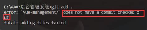 does not have a commit checked out 小忱 博客园