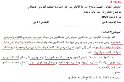 استمارة دراسة حالة Pdf