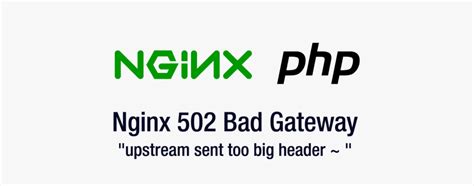 nginxで502 bad gatewayの原因が「upstream sent too big header～」の場合の対処法 oxy notes