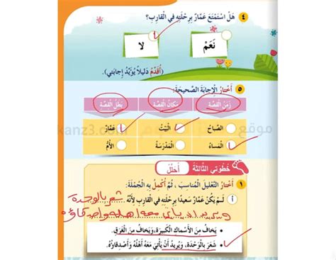 حل اسئلة وشرح درس عمار يجوب البحار الصف الثاني مادة اللغة العربية الفصل